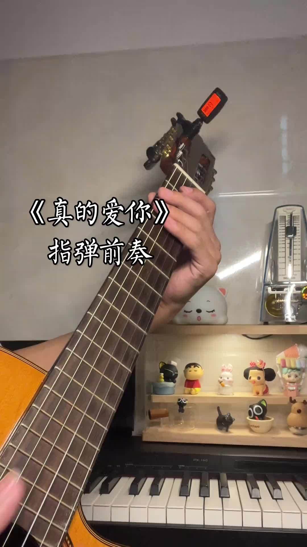 真的爱你beyond