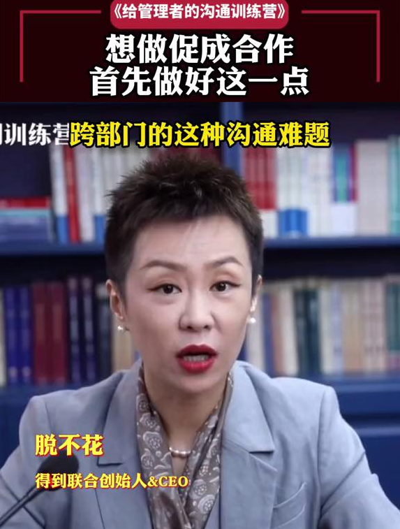 【不靠谱面试避坑】跨部门协调会重要的不是会议本身怎么开,而是...