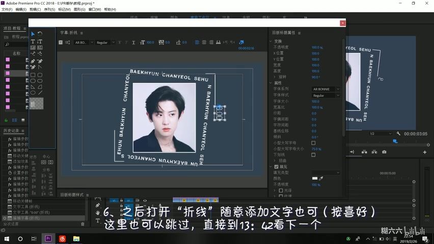 5.PR小效果教程 矩形环绕