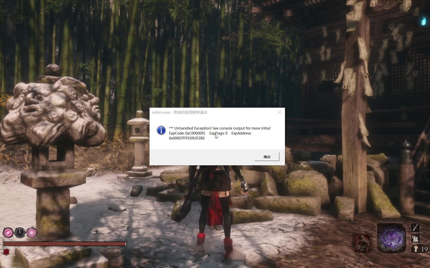 只狼致命的应用程序退出但是游戏正常运行怎么解决?(专栏有详情方法)