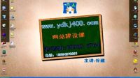 网站设计与web应用开发技术