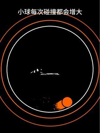 小球每次碰撞都会增大。#几何图形 #解压