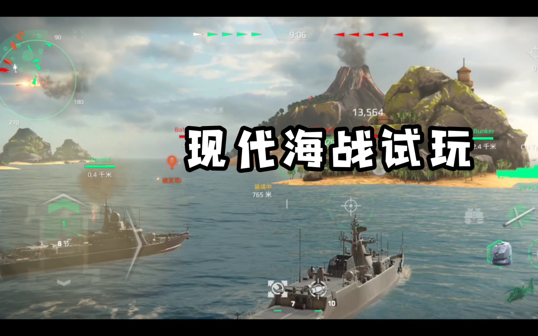 现代战舰试玩:真实度很高的海战游戏_试玩