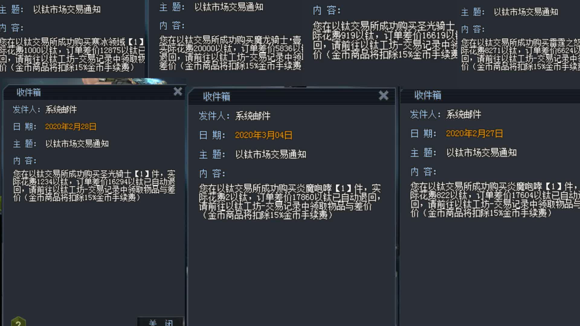 【生死狙击】以钛工坊是否有数字存在?这些交易图证明一切,如果有...