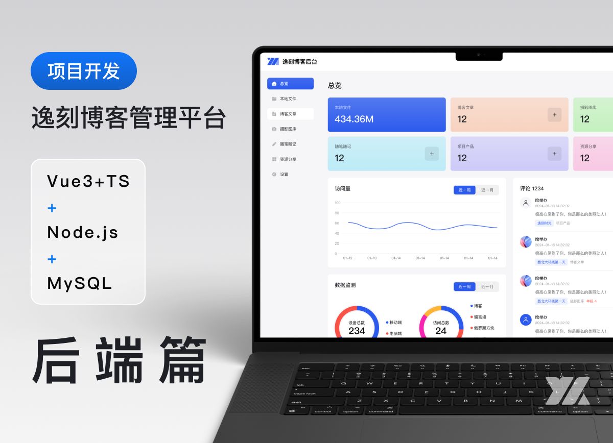 【更新中】12数据处理9-vue3+TS+node+mySql个人博客开发后台项目...