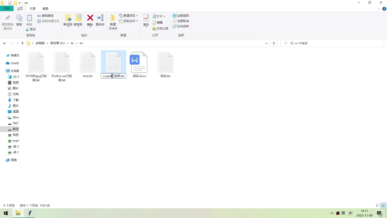 python写的文件加密工具操作演示