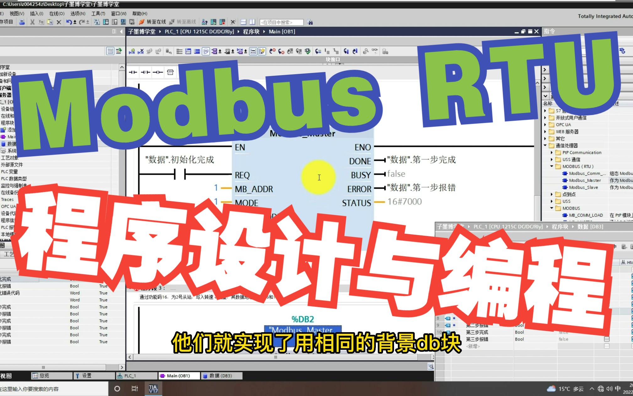 Modbus RTU程序设计及轮询编程,何时采用40001,何时采用400001
