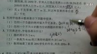 用字母表示数作业题讲解浙教版初一数学上册