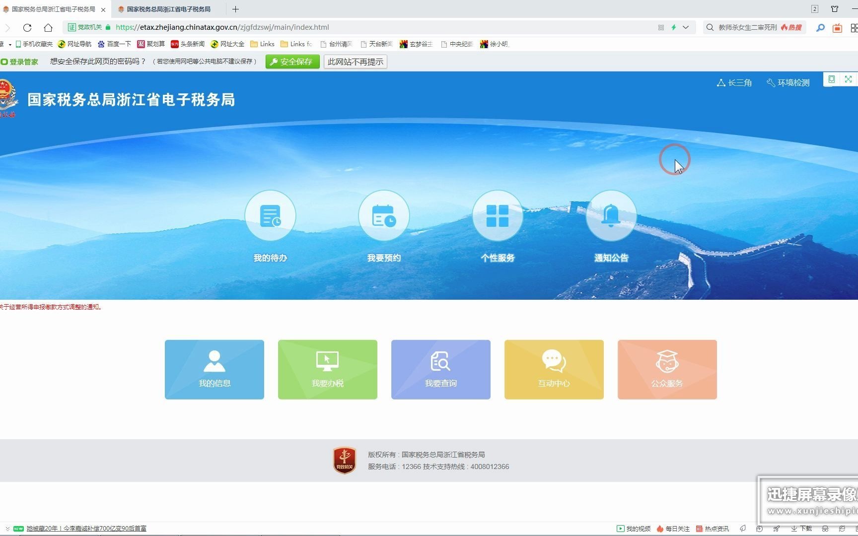 发票票种调整