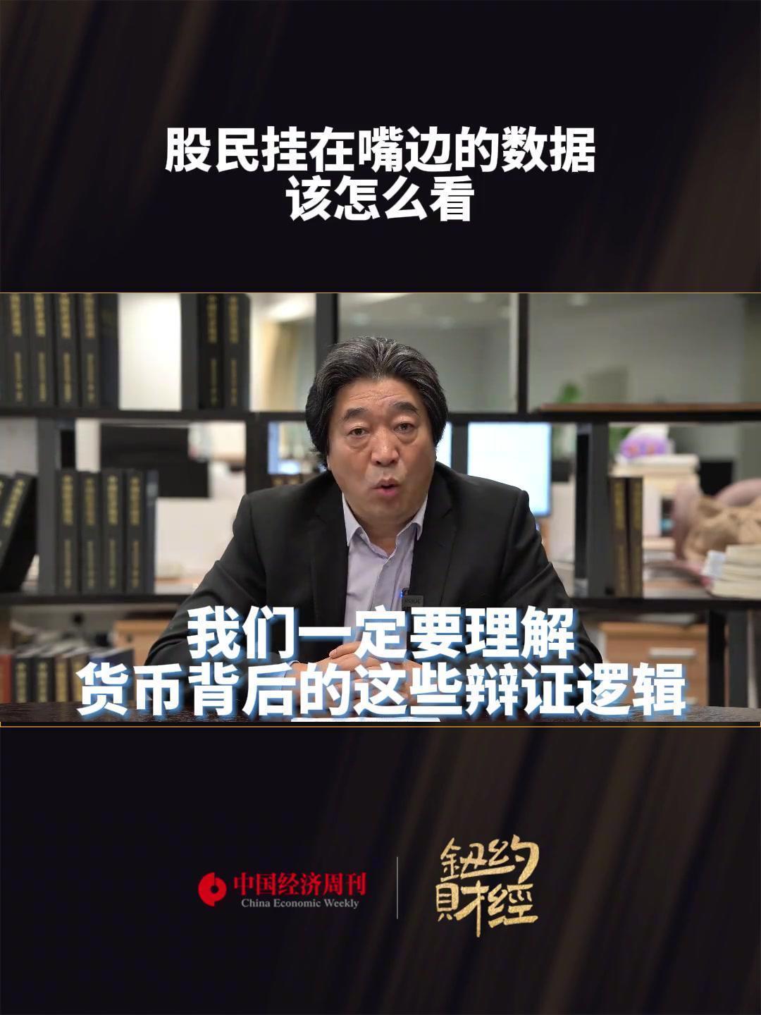 股民挂在嘴边的数据该怎么看#钮约财经