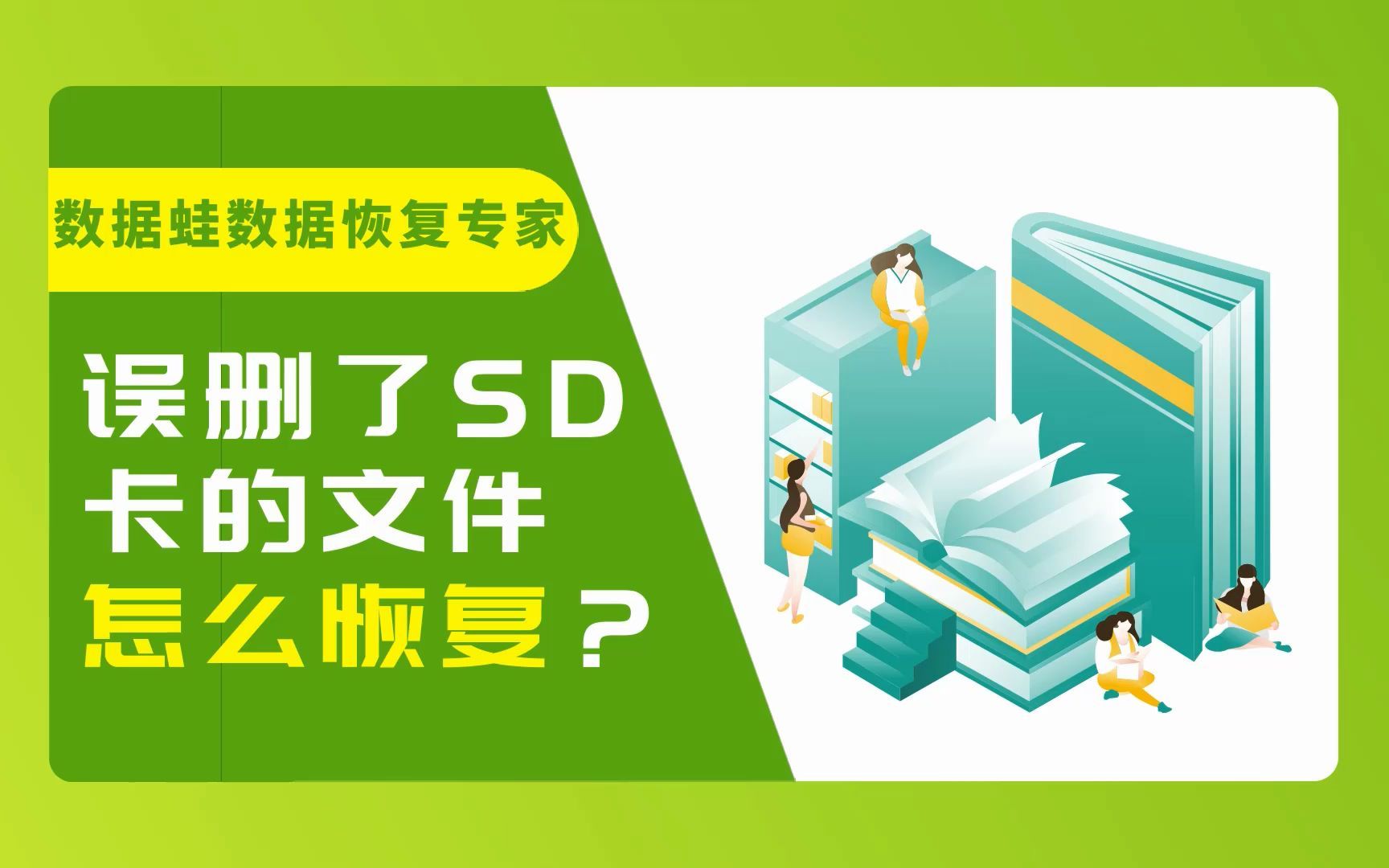 电脑误删内存卡照片如何恢复?(三个步骤)