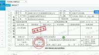 汽车租赁真账实操视频教程-缴纳员工个人所得税