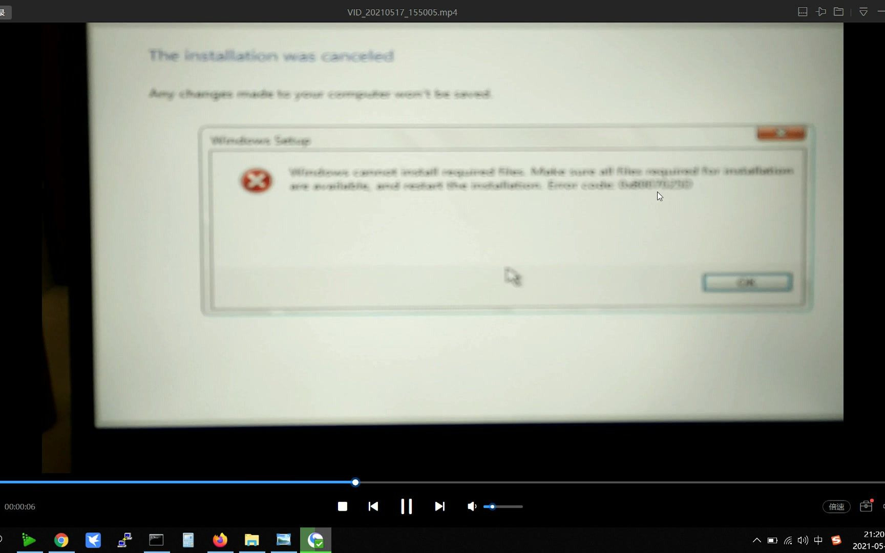 Win10安装时报错0x8007025D处理实例