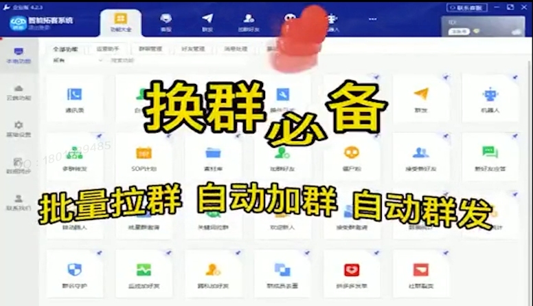 wetool企业版功能介绍之——其他功能