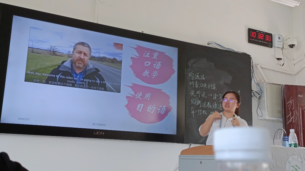 大三教学法之情境教学法