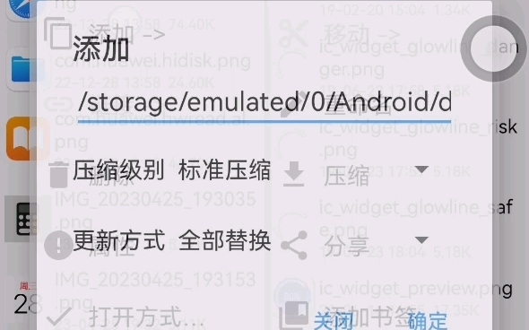 华为dock栏制作教程(9x有效,其他没测过)