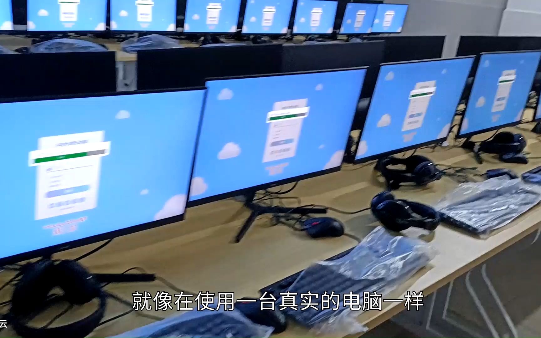 什么是云电脑和云桌面?