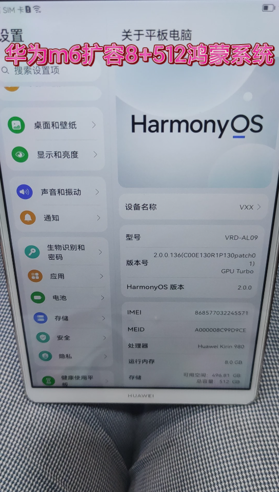 华为m6内存扩容8+512鸿蒙系统,可以支持到12+512。插卡版仍然可以...