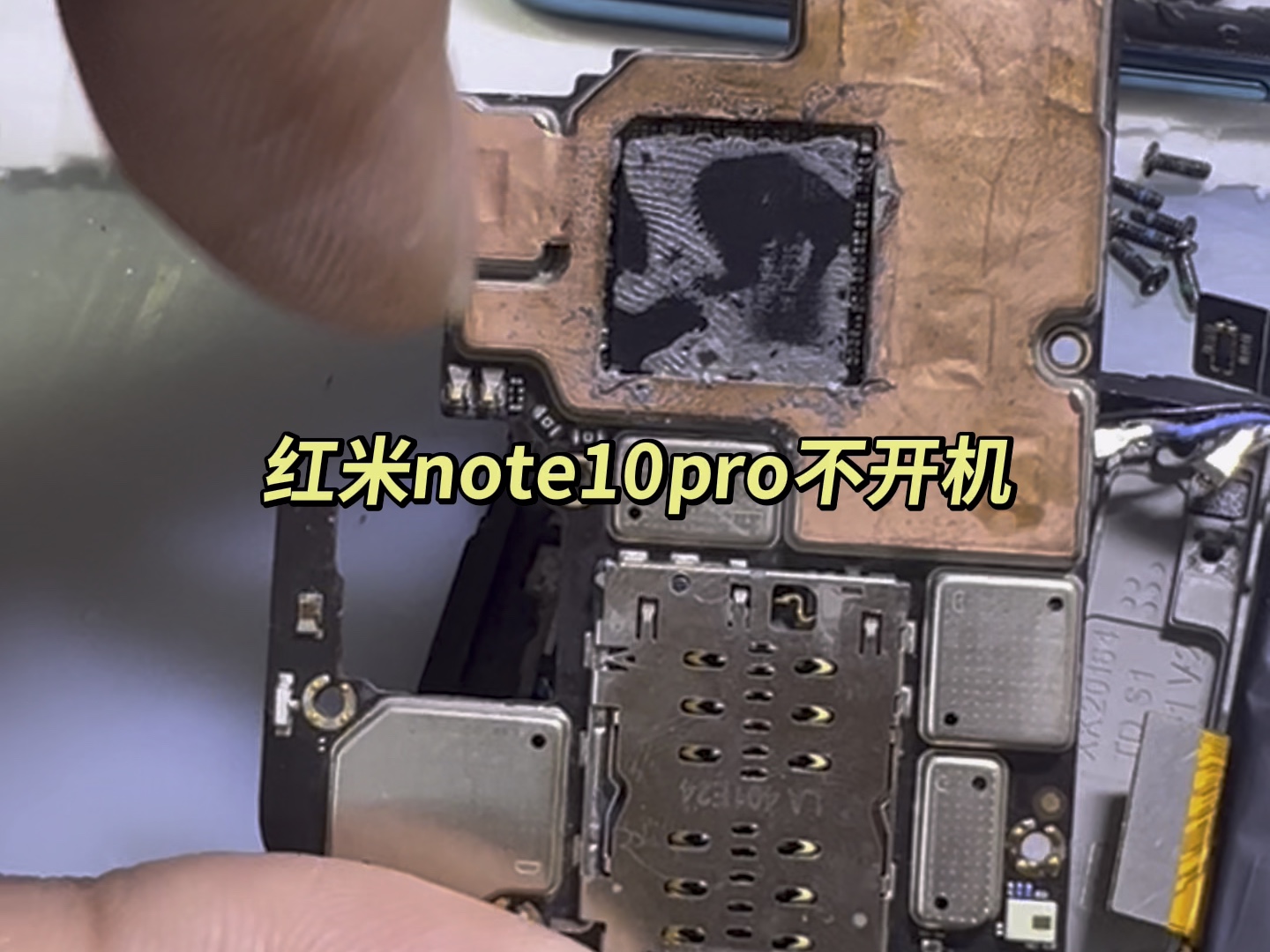 红米note10pro不开机, 主板维修 #手机店日常 #记录维修中点点滴滴 #...