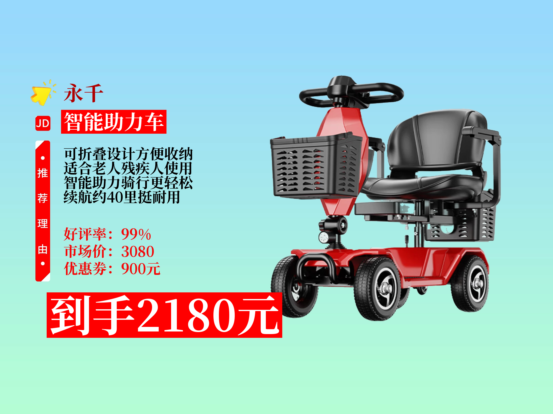 家人们快来看!永千老人电动四轮车可折叠,12A铅酸豪华款能跑约40里,...