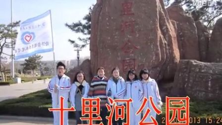 哈尔滨理工大学(荣成校区)经济管理系青年志愿者协会宣传视频