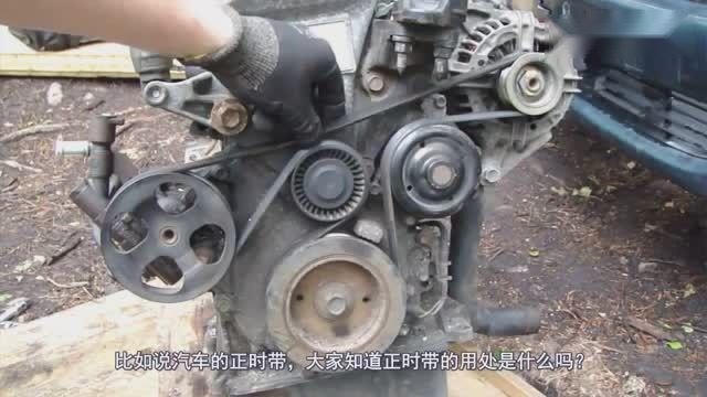 为什么发动机要配一条正时皮带，有什么作用？今天算长见识了