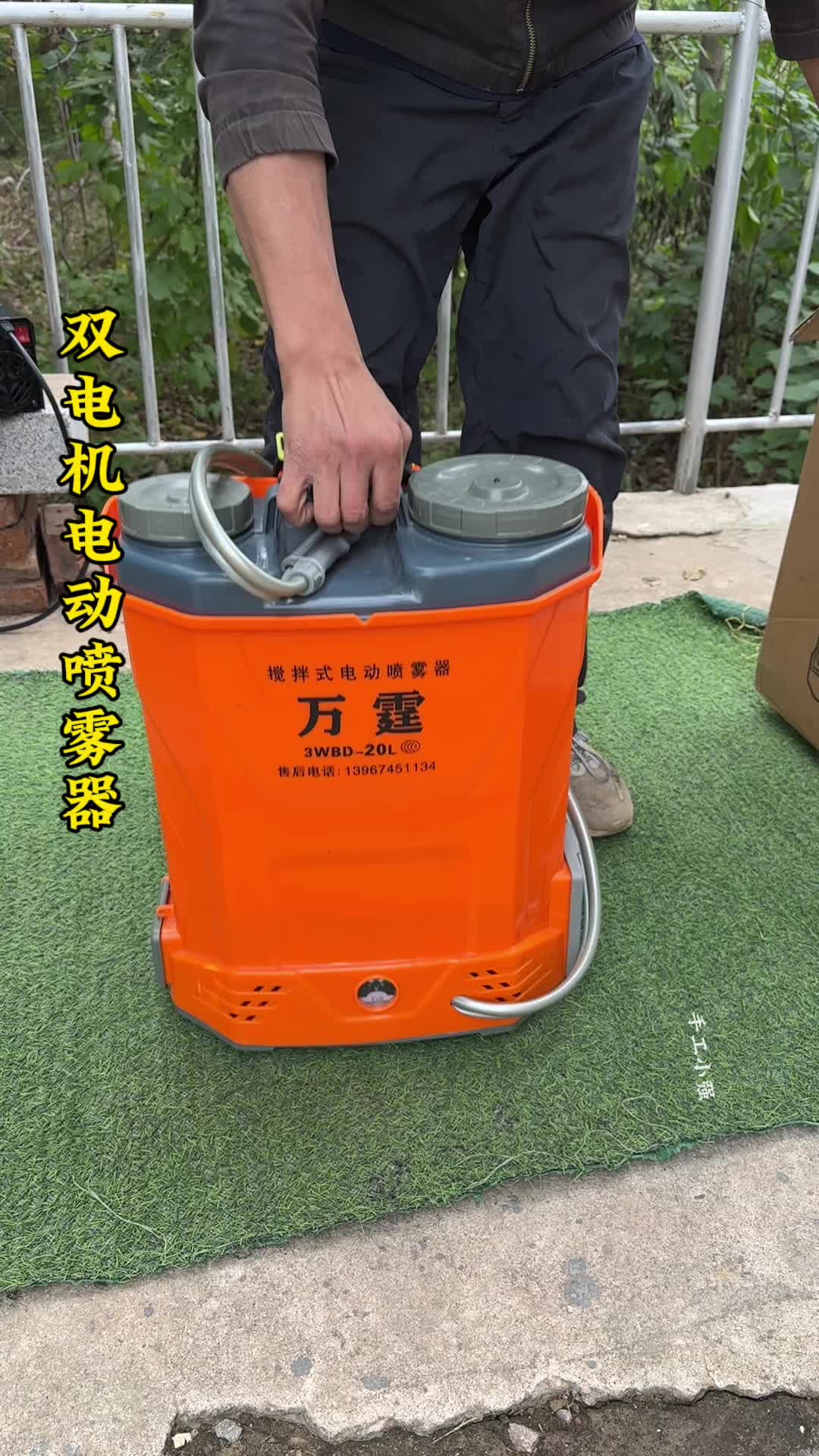 #电动喷雾器 #五金工具 #实用工具