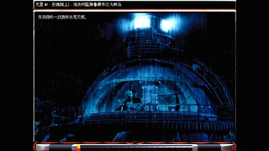 红警系列任务林德拉克计划2命运之瞳之七—安魂曲(上)