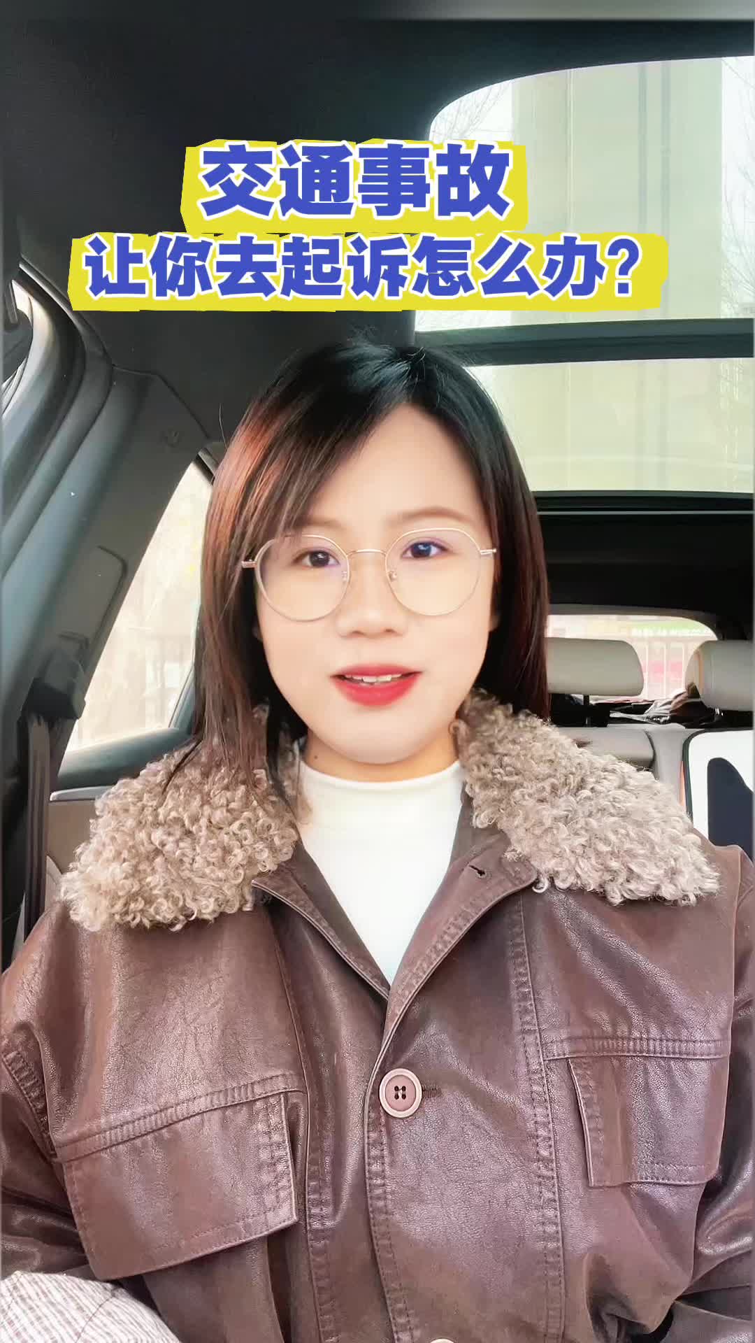 #交通事故#交通事故赔偿#交通事故处理流程#车祸受伤