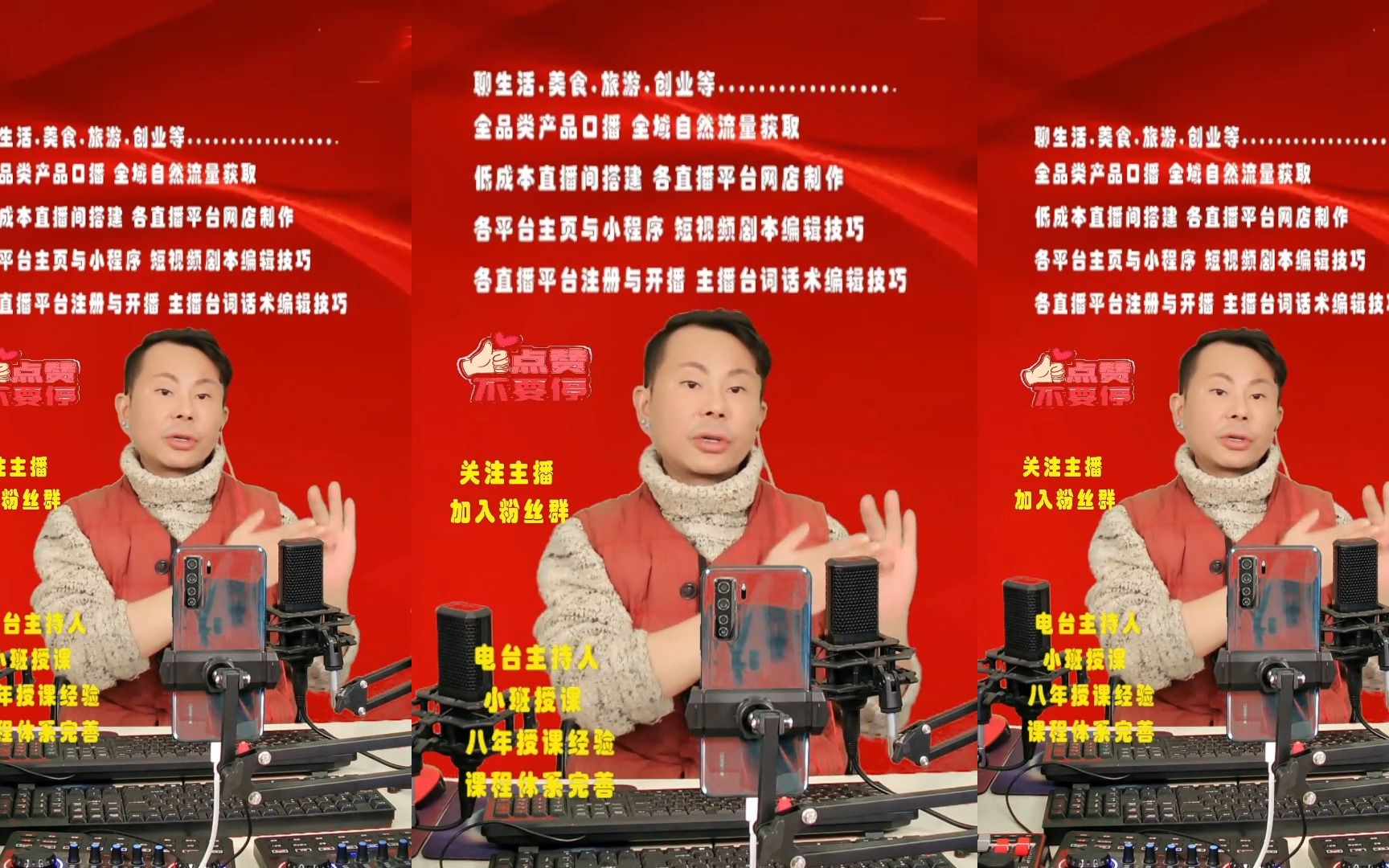 南平抖音直播培训线上实时直播学习-宁波电商直播培训班环境怎么样-...