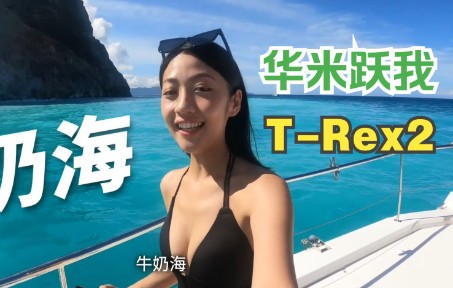 【搬运】华米跃我 Amazfit T-Rex2 运动功能全面测评,谁说小姐姐不能...