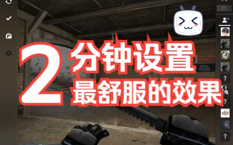 CSGO设置教学 更流畅有意义的进行对局(包含启动项)_网络游戏热门...