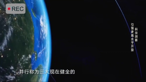 "北斗"引领科技创新,国产导航系统达到世界新高度丨综艺