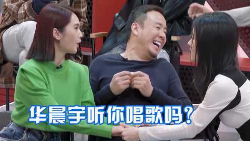 杨丞琳问张碧晨:华晨宇会听你的歌吗她的回答,暴露他们的关系