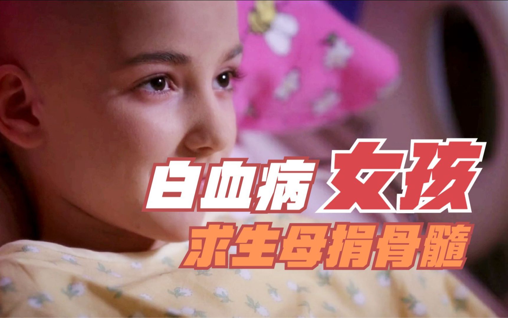 实习医生格蕾3-20:主角团之一的依兹私生女患病,隐瞒多年的秘密公诸...