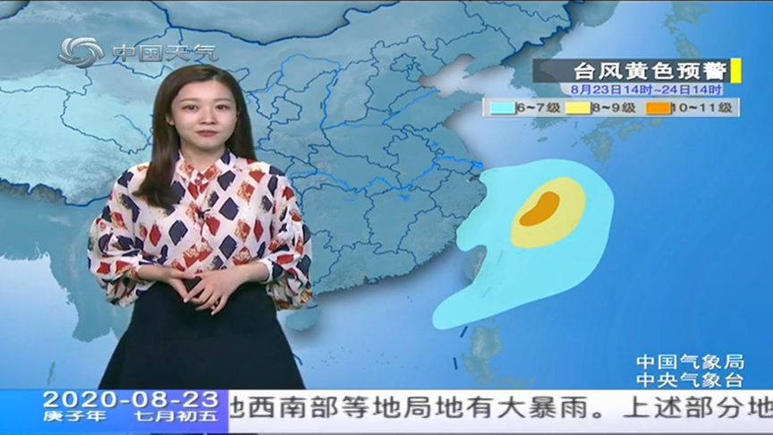 第8号台风迅猛来袭!13级大风、15级阵风,23-24号中央气象台预警