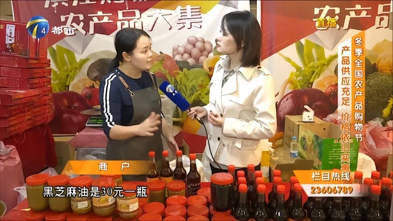 冬季全国农产品购物街进行中,产品供应充足,价格依旧实惠
