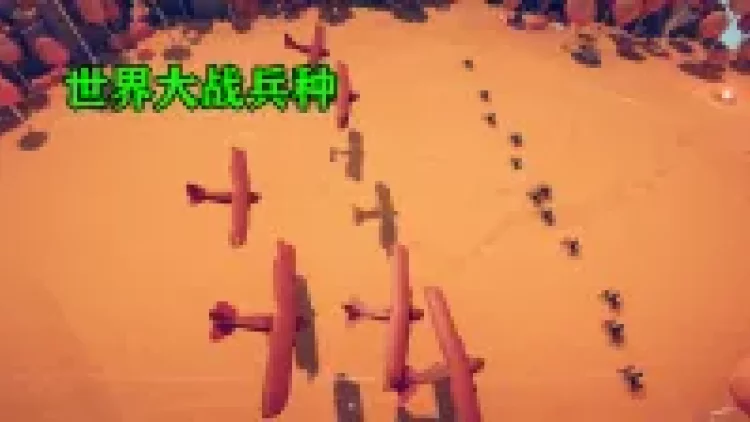全面战争模拟器:新的mod兵种”世界大战兵种“,战机加装甲车