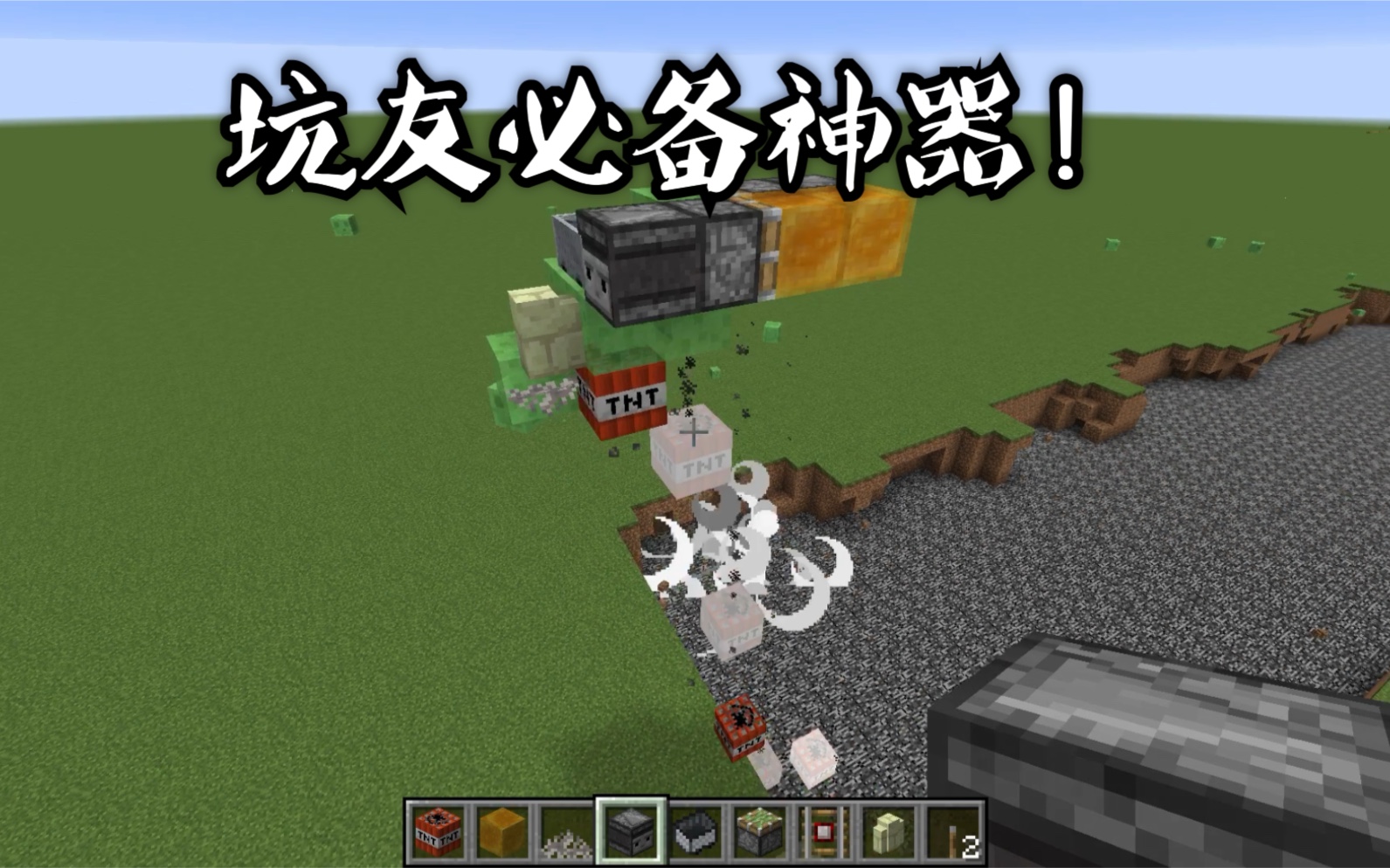 【我的世界】可移动TNT复制机教程(基岩版勿进)【青玉之风】