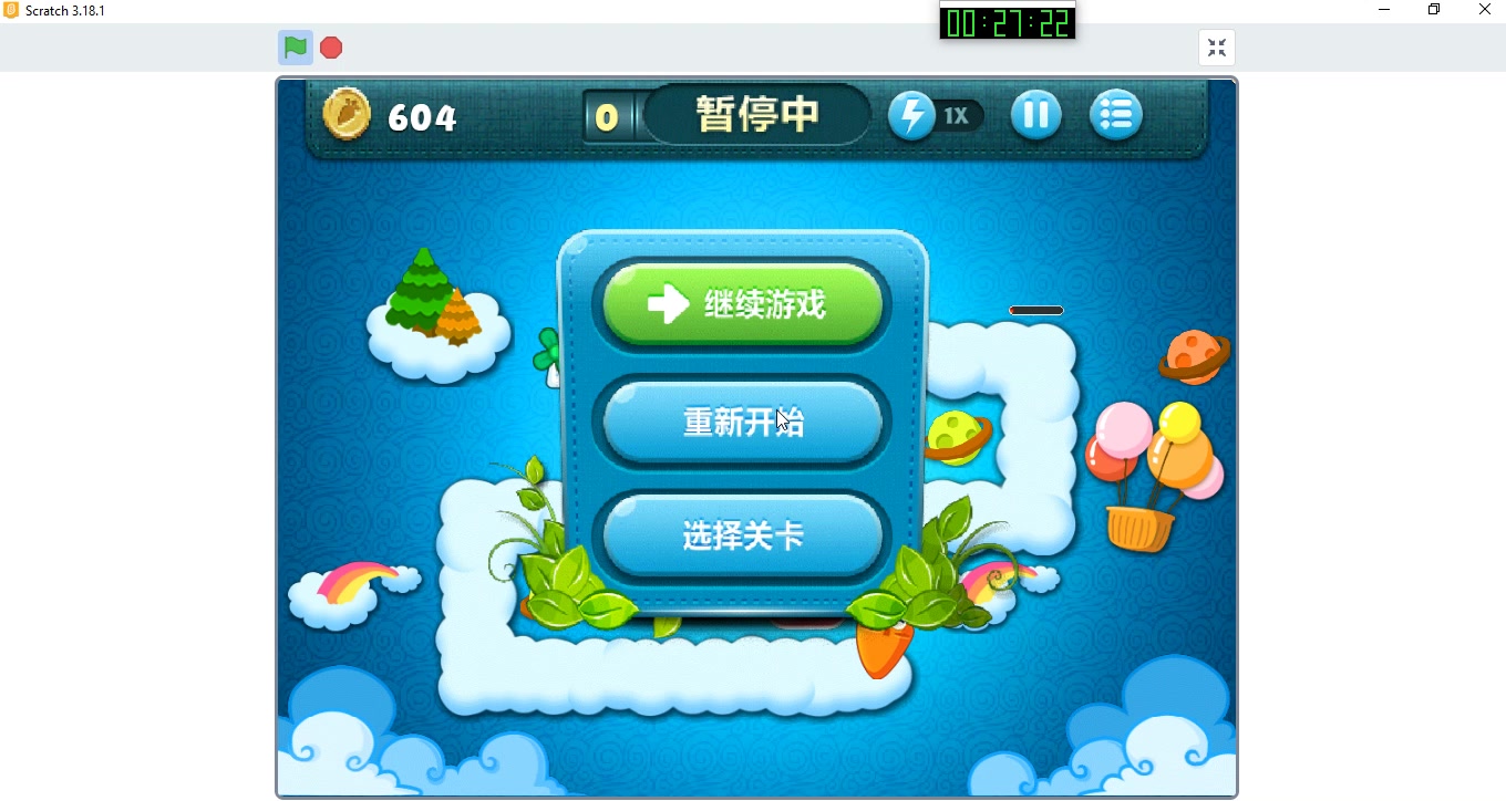 跟着茂财用scratch学做《保卫萝卜》