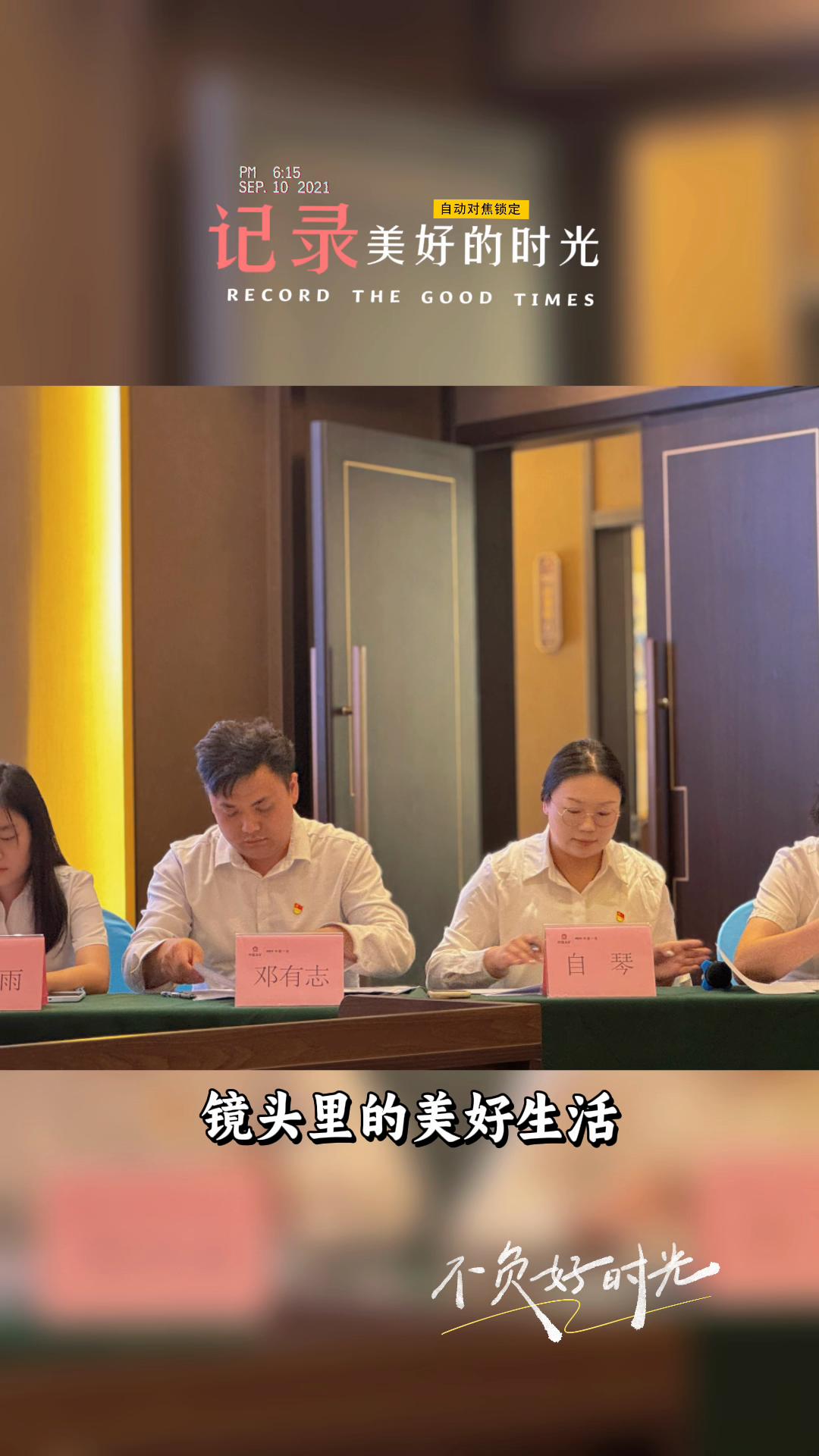 #志愿服务 #公益活动 #宣传正能量 #党旗照我去奋斗