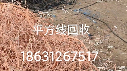 废铜回收价格 废旧电线电缆回收
