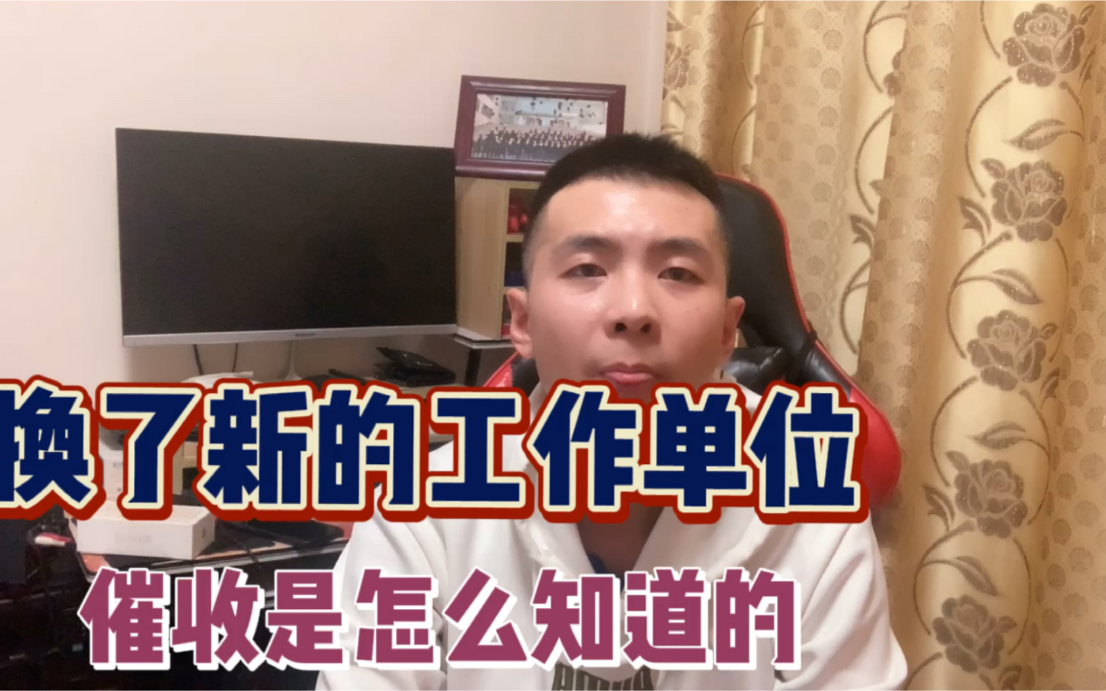 信用卡网贷逾期后,催收怎么知道新的工作单位的,好奇怪