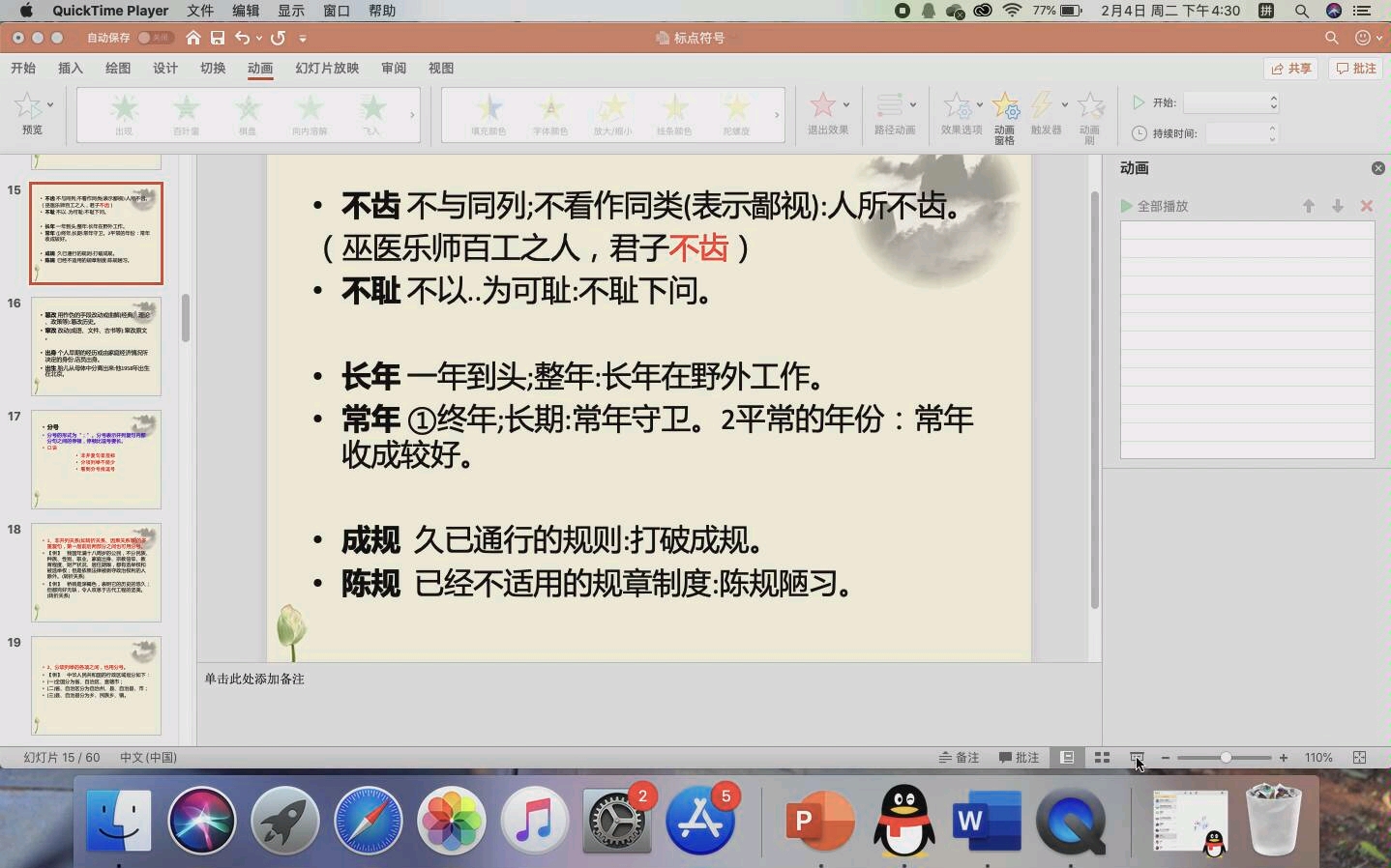 标点符号之问号分号