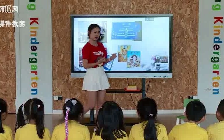 大班社会领域活动《有趣的汉字》幼儿园优质课上课视频含课件PPT教案