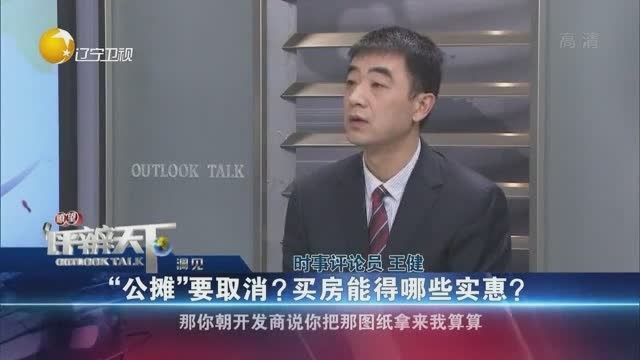 公摊面积的“坑”有多深?消费者想维权不仅成本高而且难度大