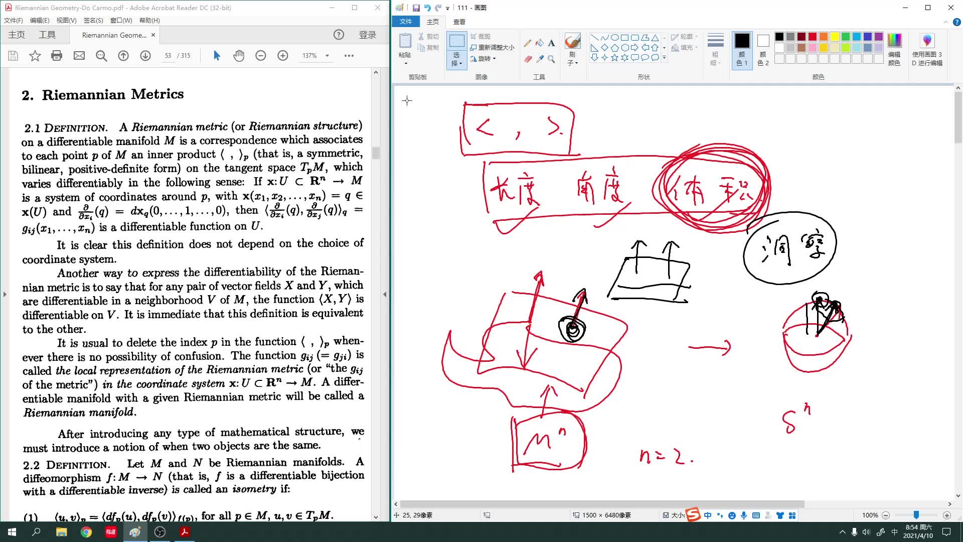 黎曼几何 (Do Carmo) 1.1-1.2 Riemannian metrics