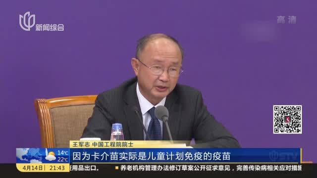 了解一下!有些国家称卡介苗对预防新冠肺炎有效,专家回应
