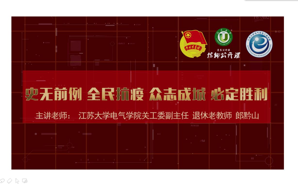 【“信仰公开课”师者说——“史无前例,全民抗疫,众志成城,必定胜利...