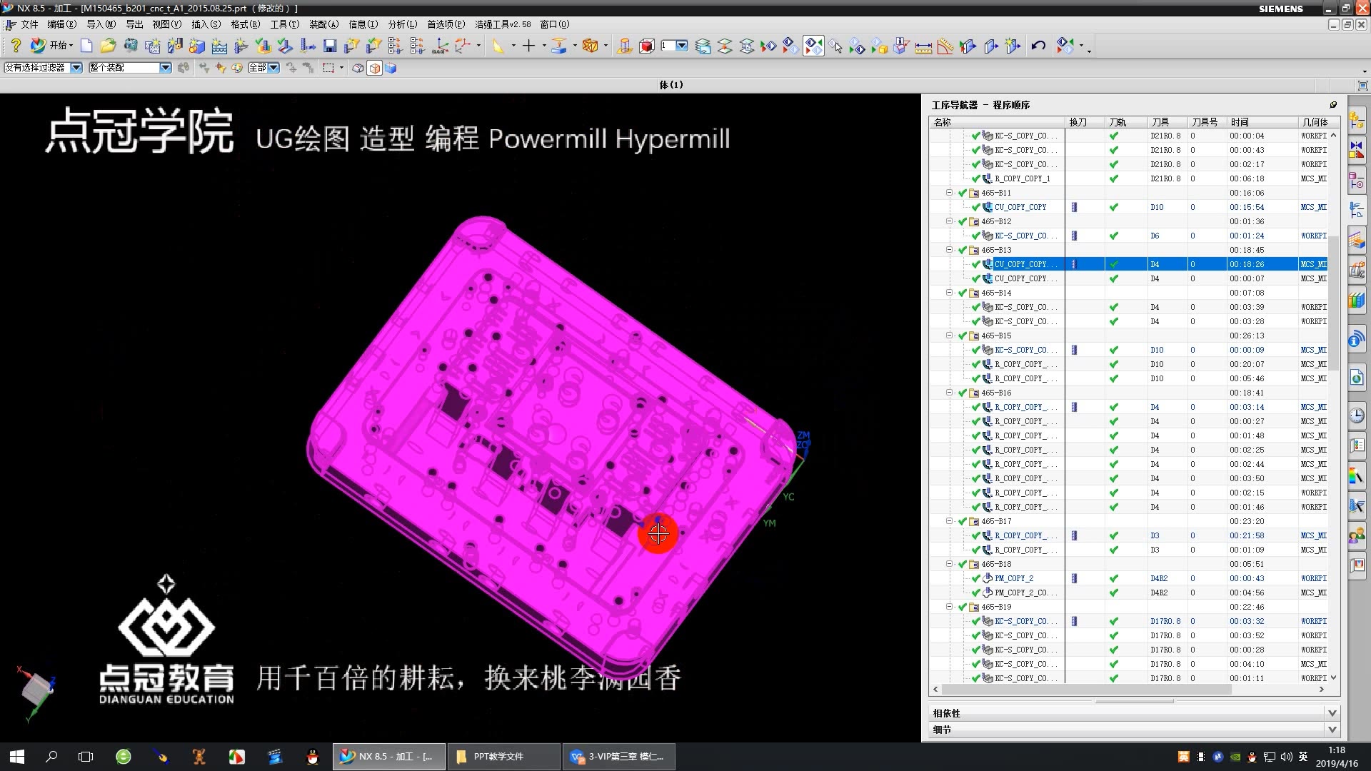 UG编程模具加工最核心思路!